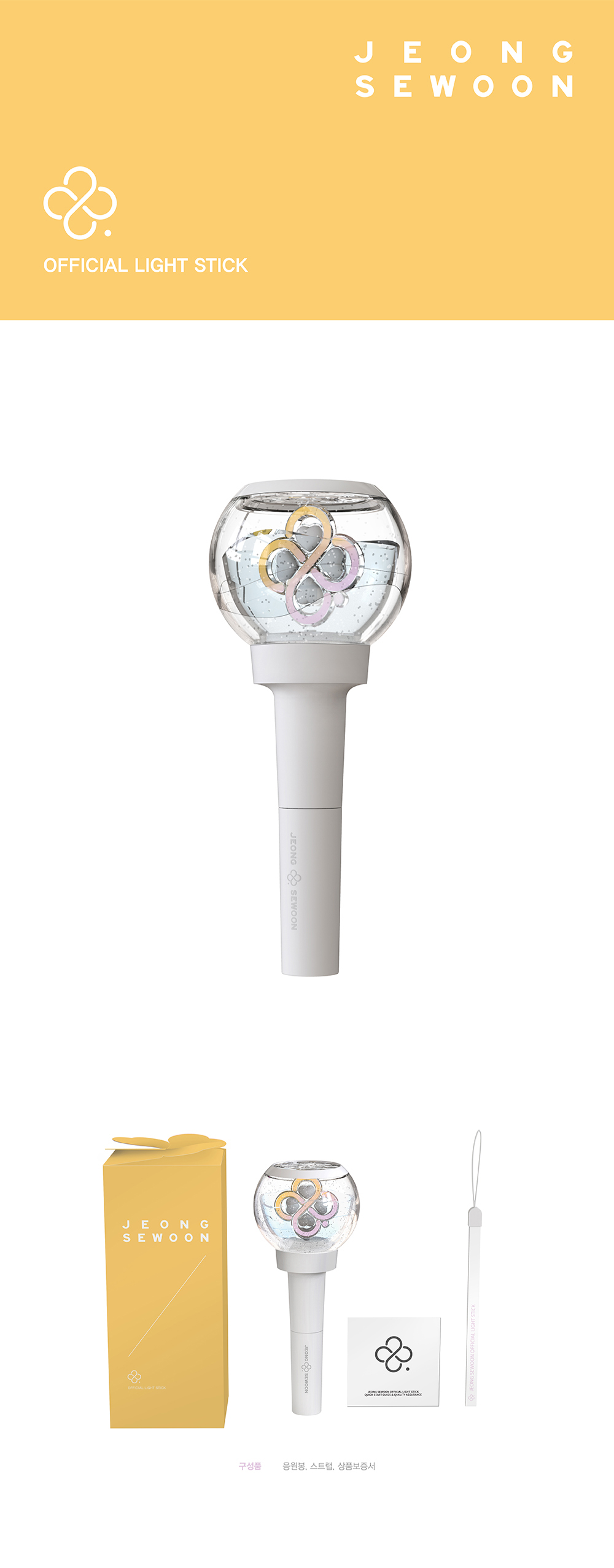 Buy JEONG Official Light Stick – Starbeam Ver. | KpopiaShop